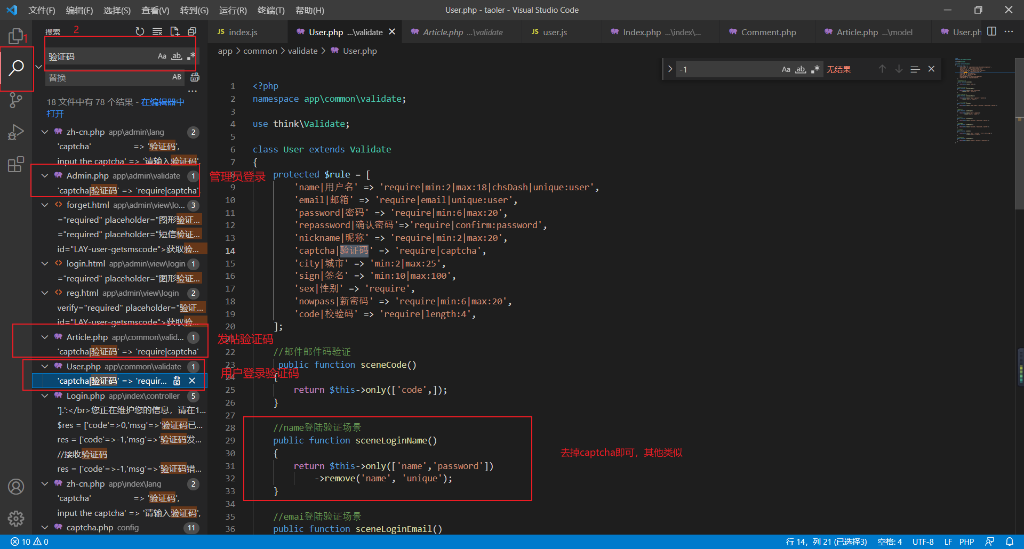 怎么去掉验证码 - TaoLer